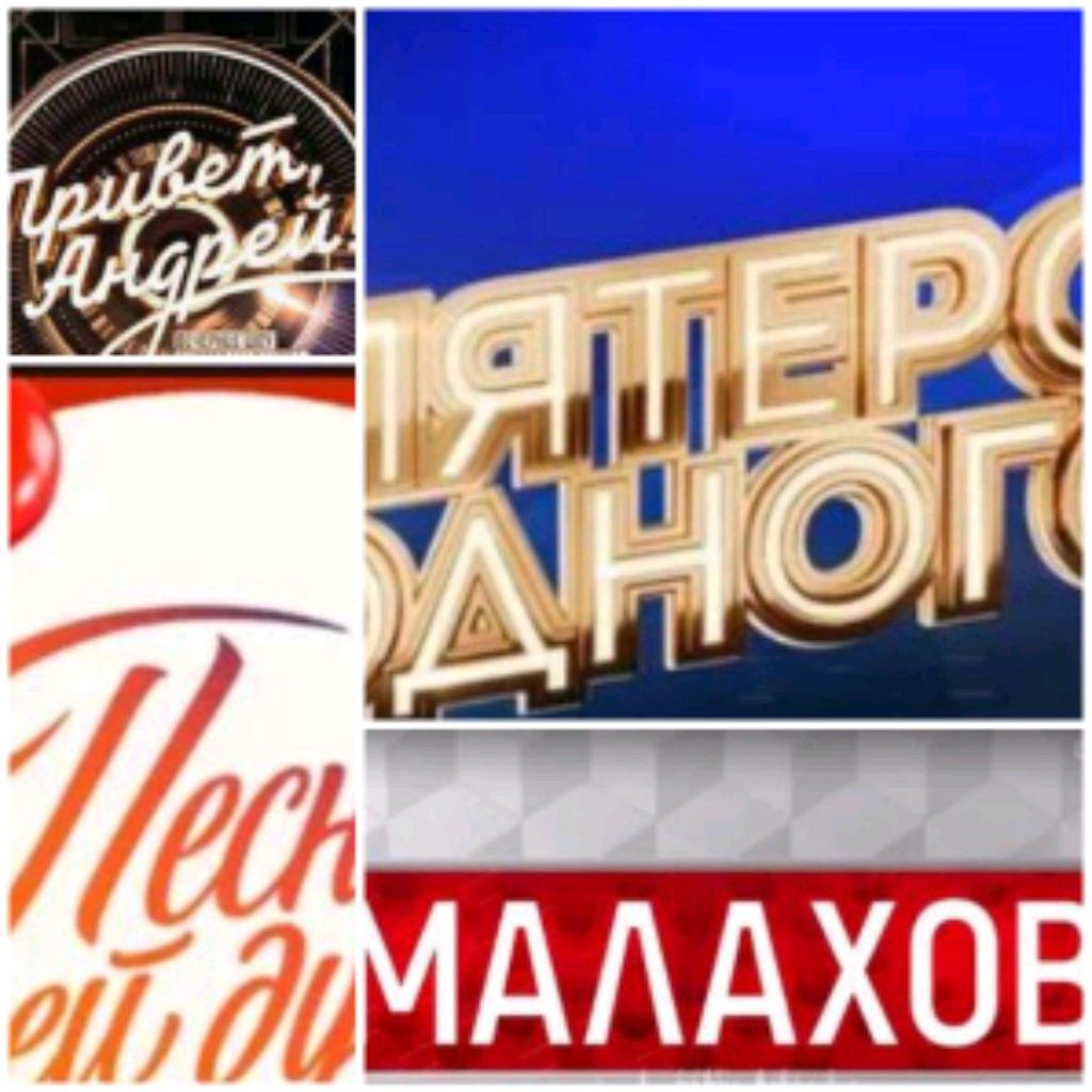 #русские_#ток-шоу#