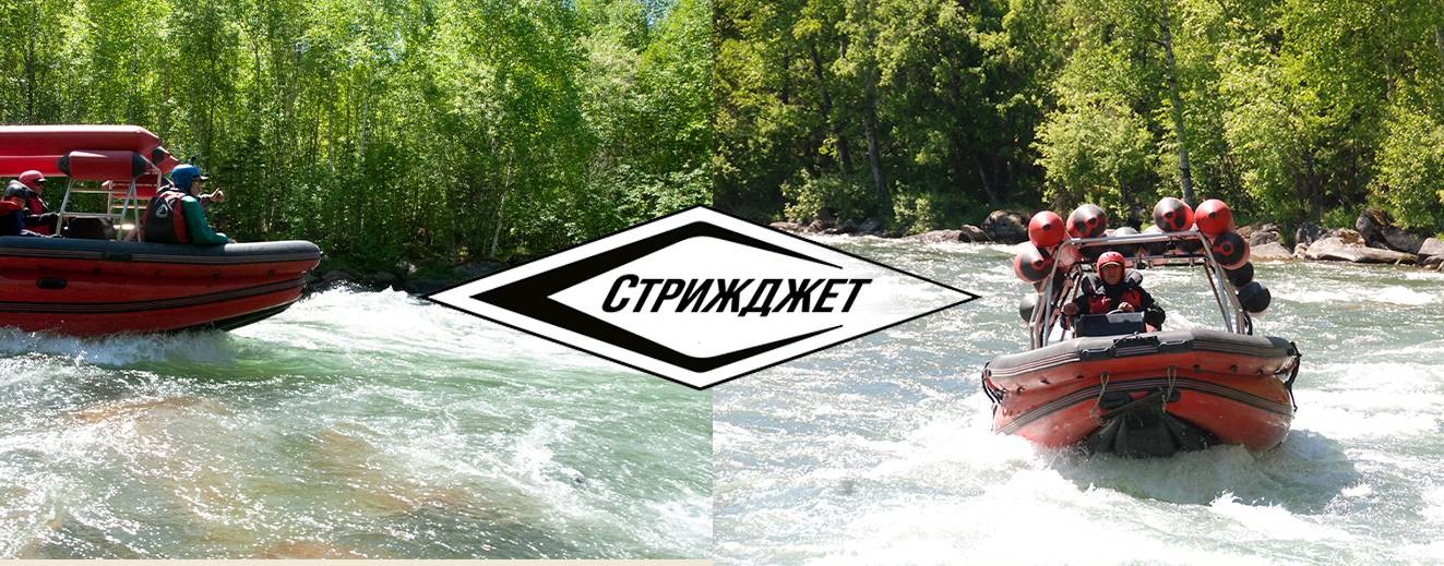 Strizh Boats - лодки "СТРИЖДЖЕТ"