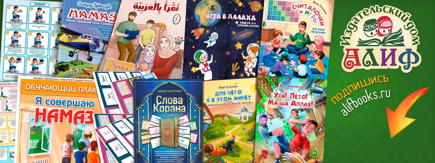 Издательский дом Алиф