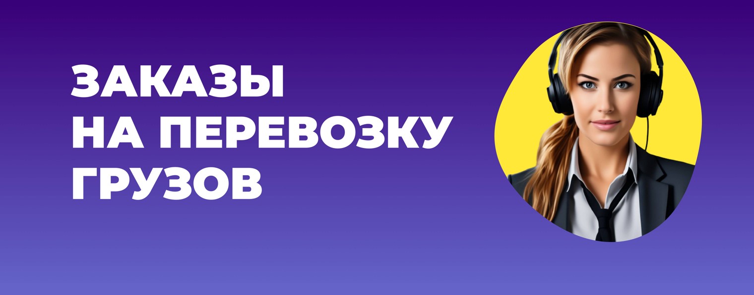 ДИСПЕТЧЕРСКАЯ.SU