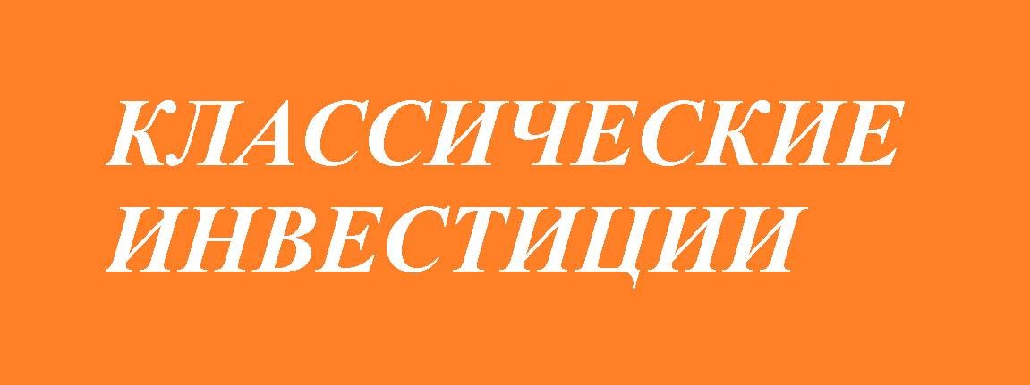 Торгуй как PROFi