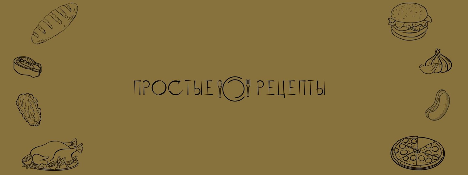 Быстрые рецепты ? Татьяна Росолова