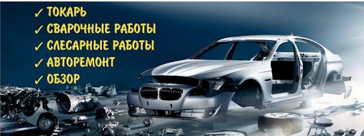 Garage все по ремонту для глухих