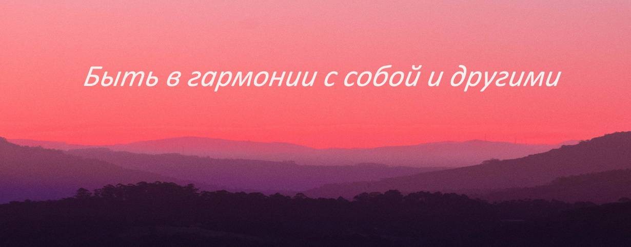 Общение и самореализация