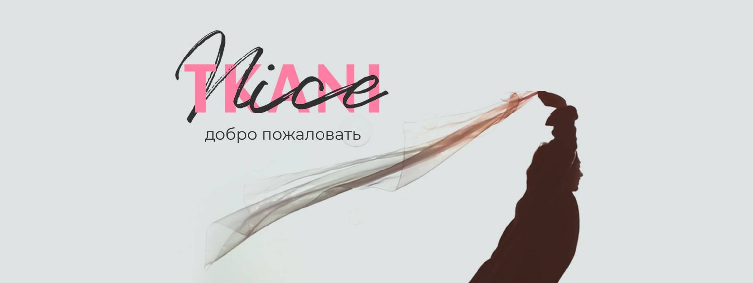 Nice Tkani / Найс Ткани