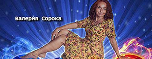 Валерия Сорока Энерготерапевт Психолог Регрессолог