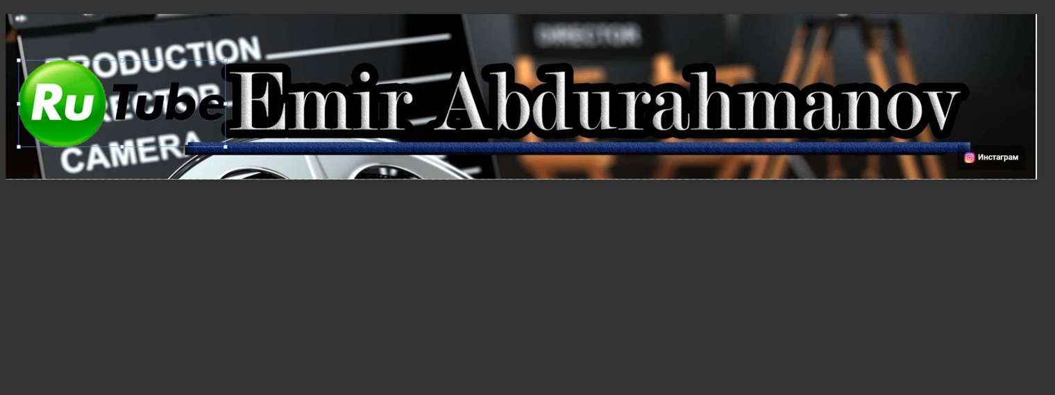 Эмир Абдурахманов