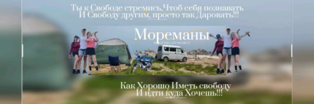 Мореманы
