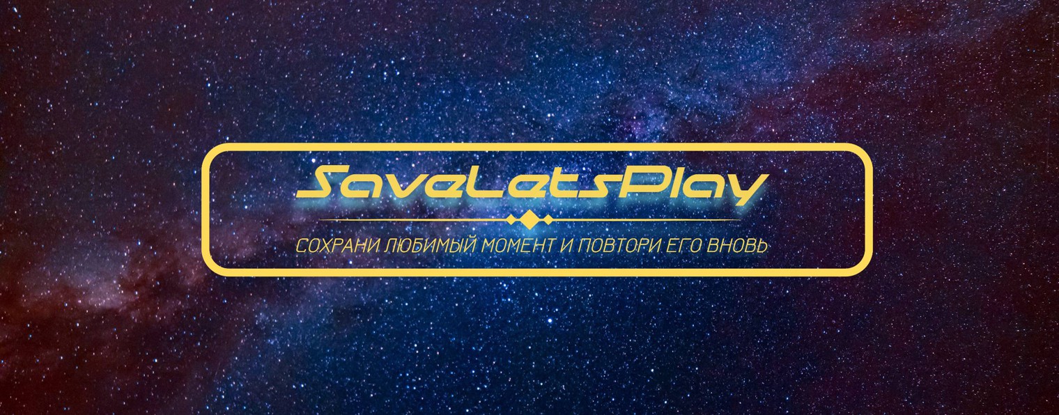 SaveLetsPlay