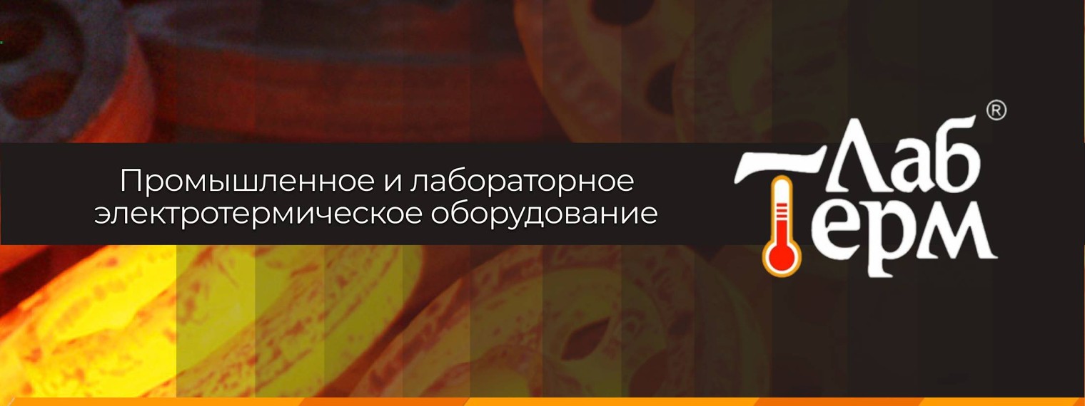 Лаб-Терм