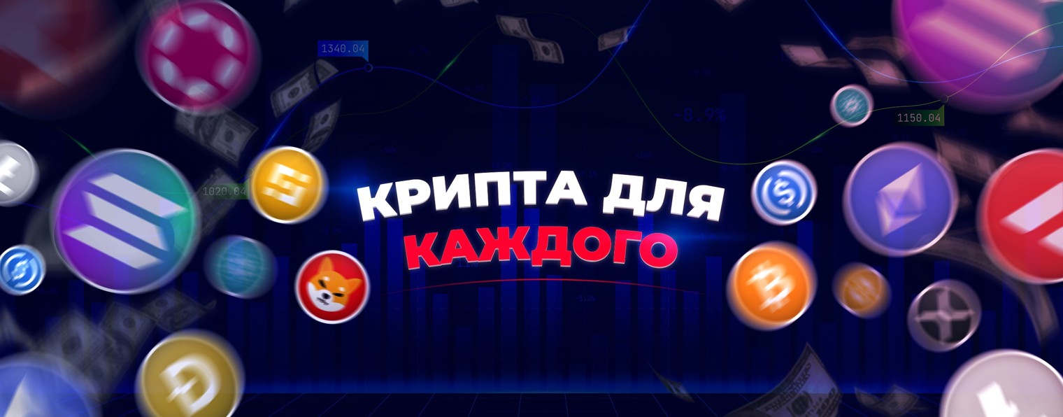 КАЖДЫЙ МОГ