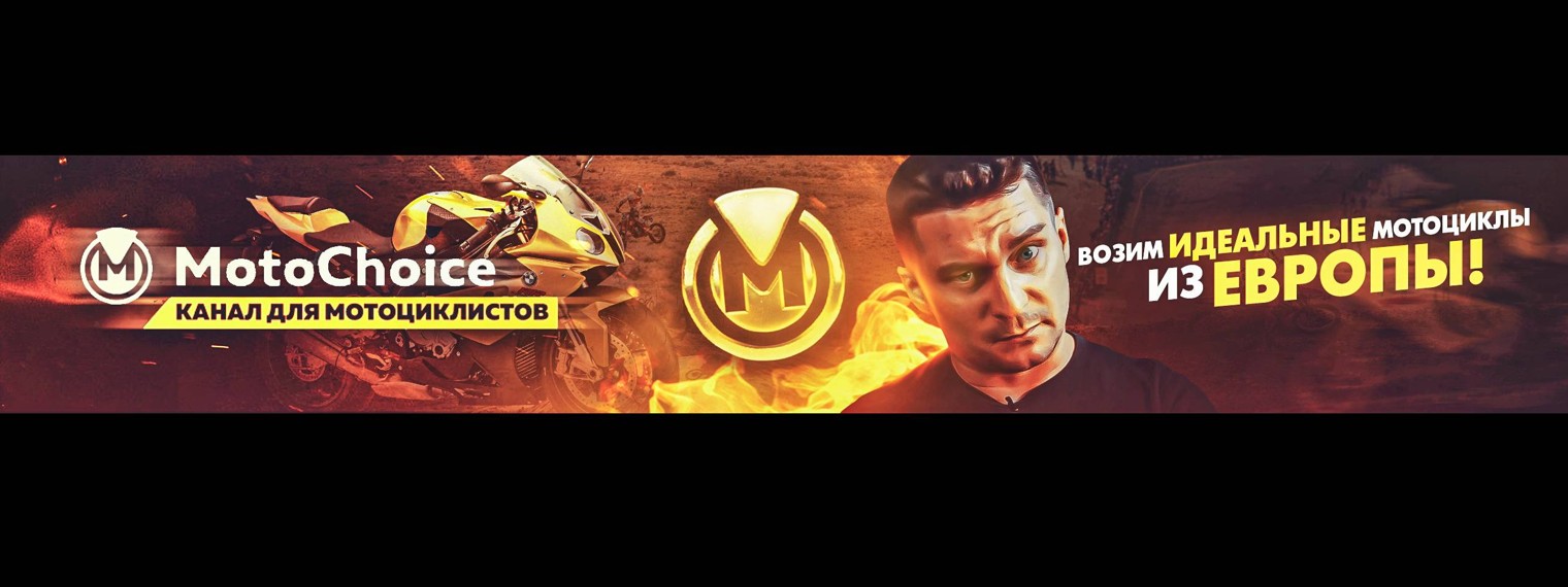 MotoChoice