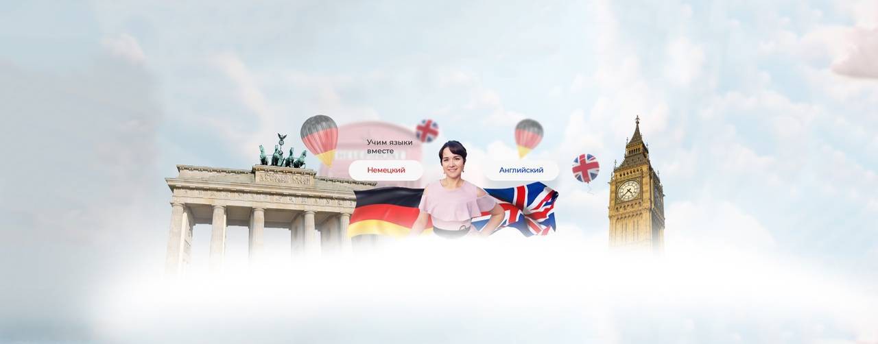 lingvOnline Английский и немецкий