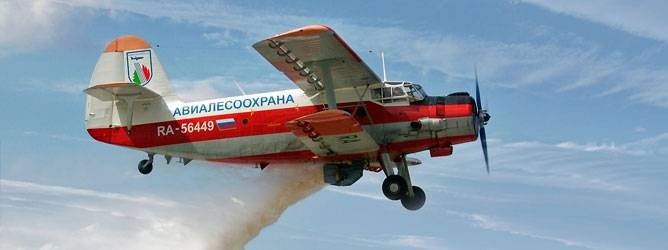 ФБУ "Авиалесоохрана"