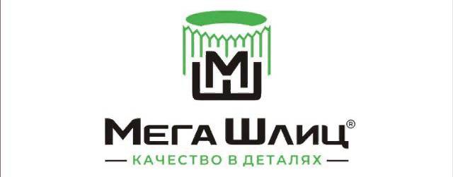 Мега Шлиц
