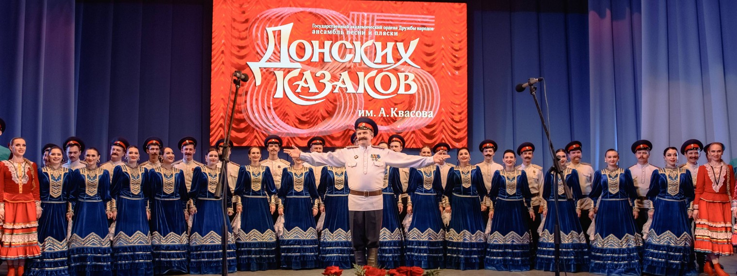 doncossacks. Ансамбль Донских казаков им.А.Квасова