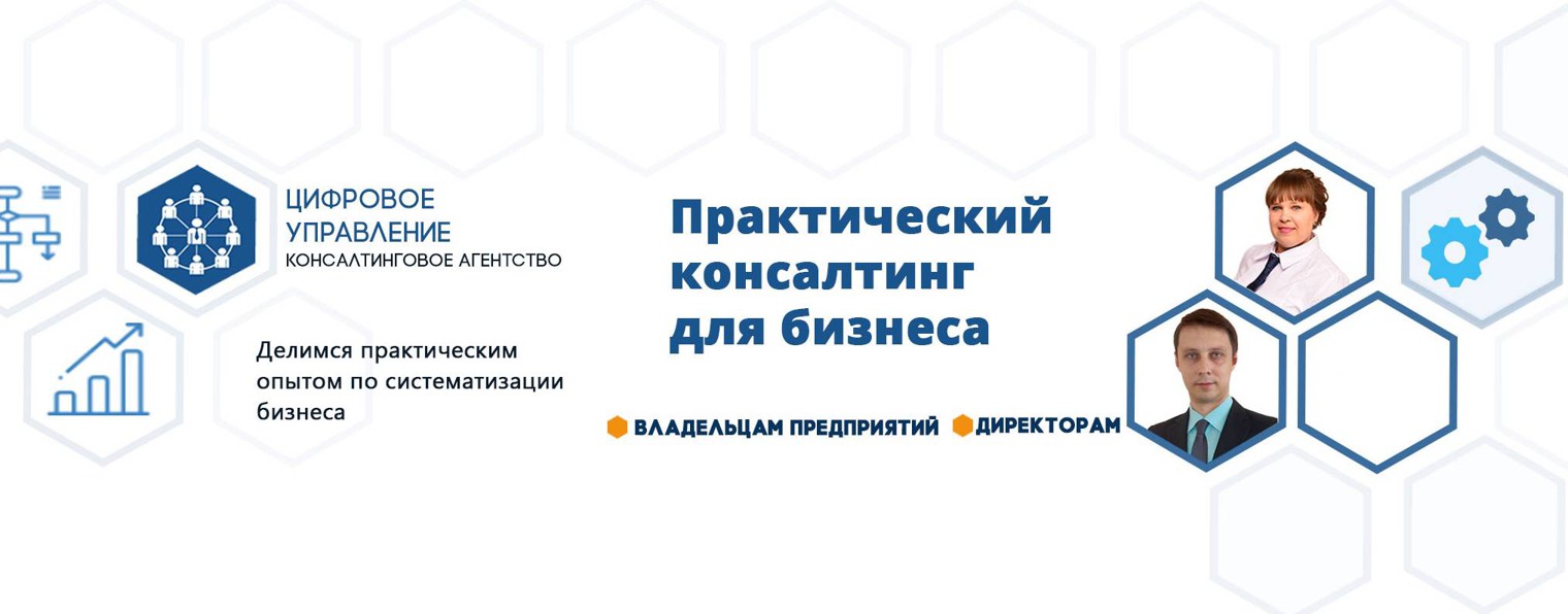 Цифровое управление