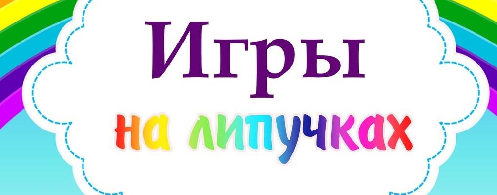 Веселая радуга