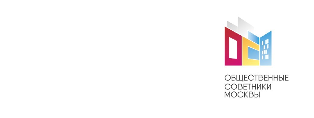 Общественные Советники #НашДом-Москва