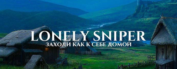 Lonely Sniper