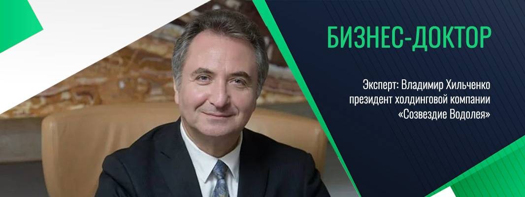 Бизнес-доктор