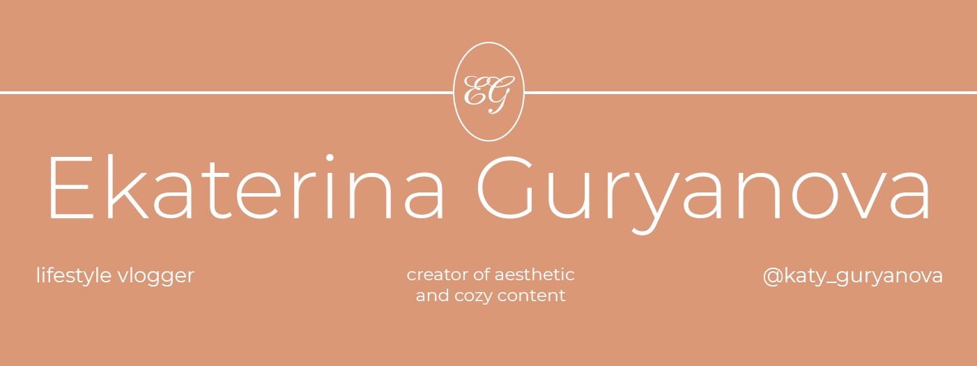 Екатерина Гурьянова