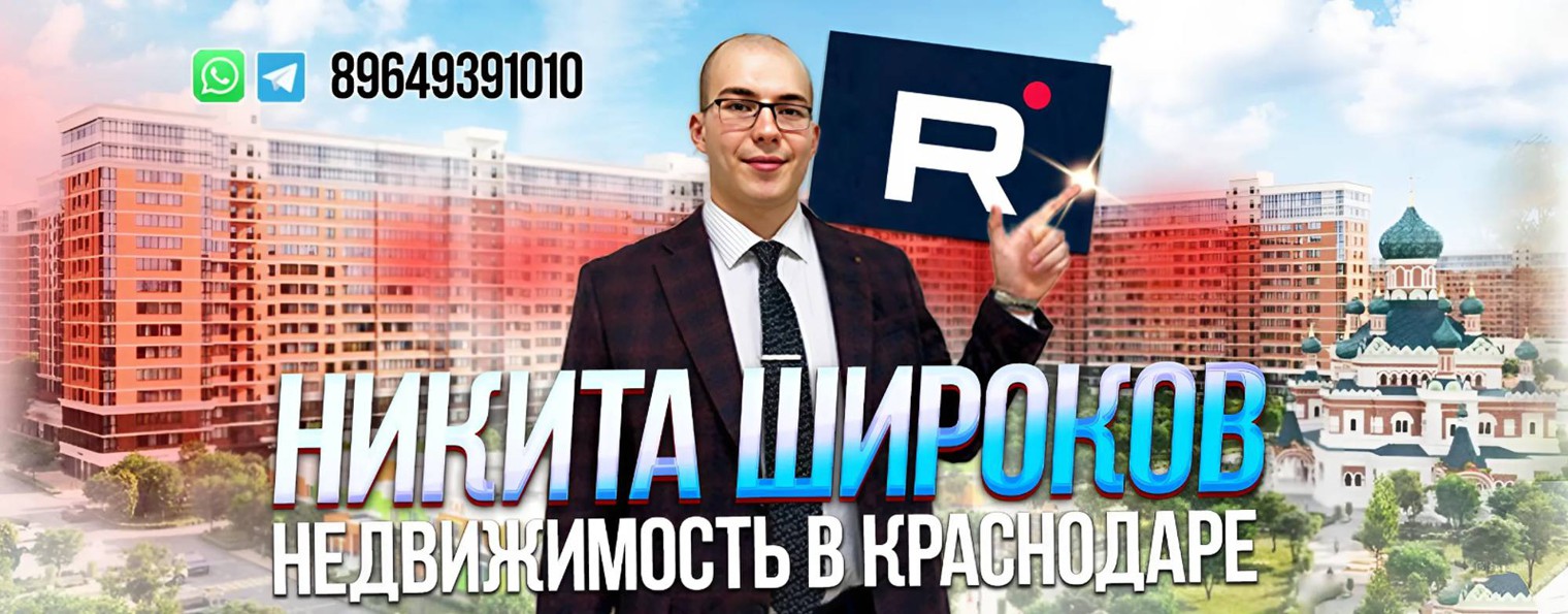 Никита Широков