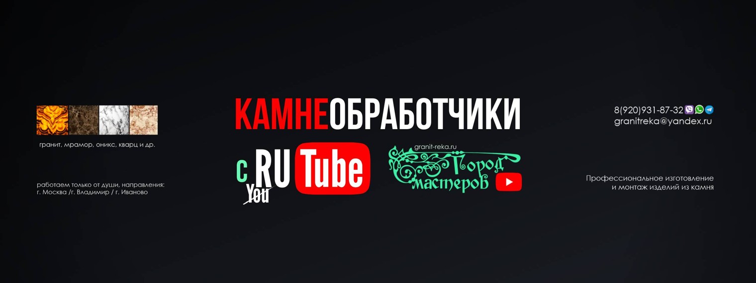 Салон Камня Город Мастеров