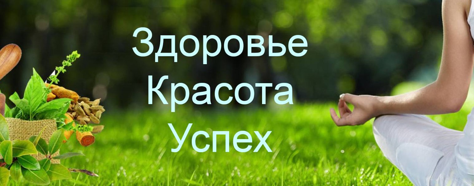 Жить ЗдорОво