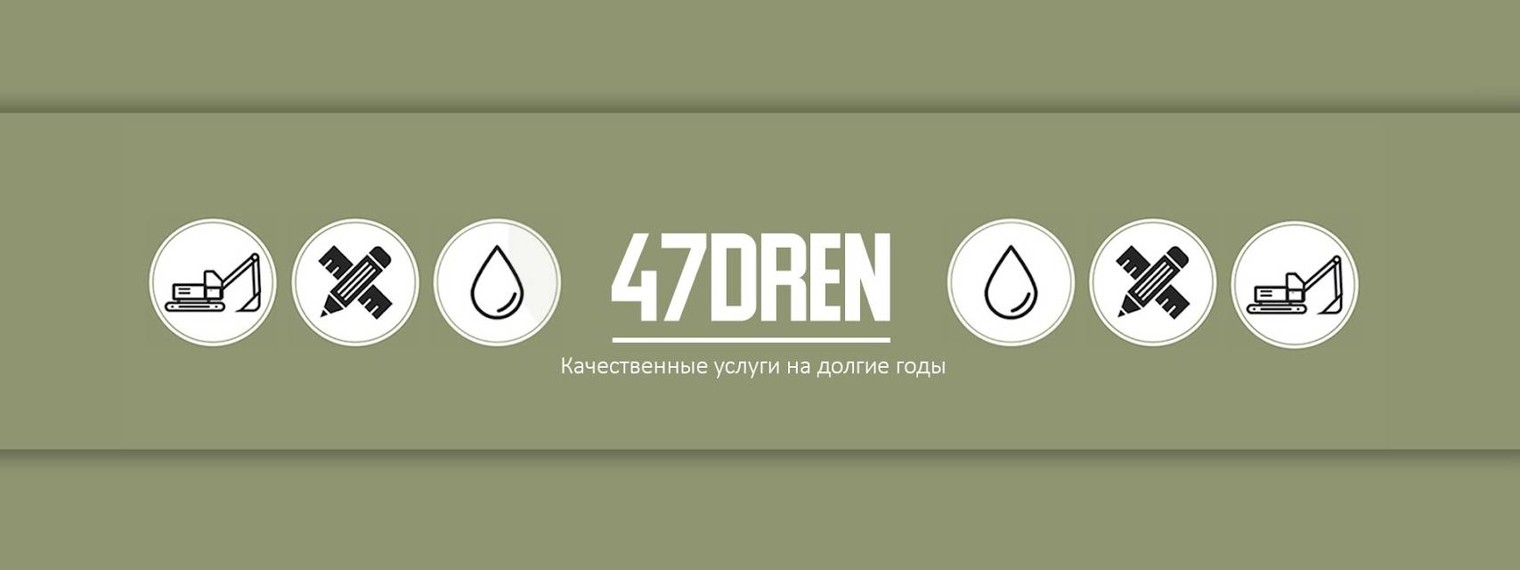 47DREN Реализация ландшафтных проектов