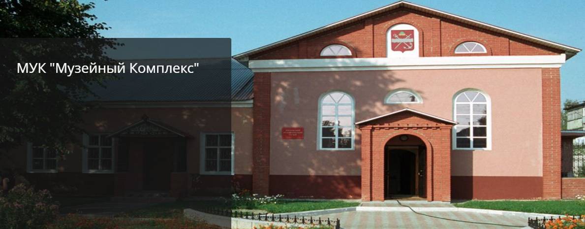 Шиловский музейный комплекс