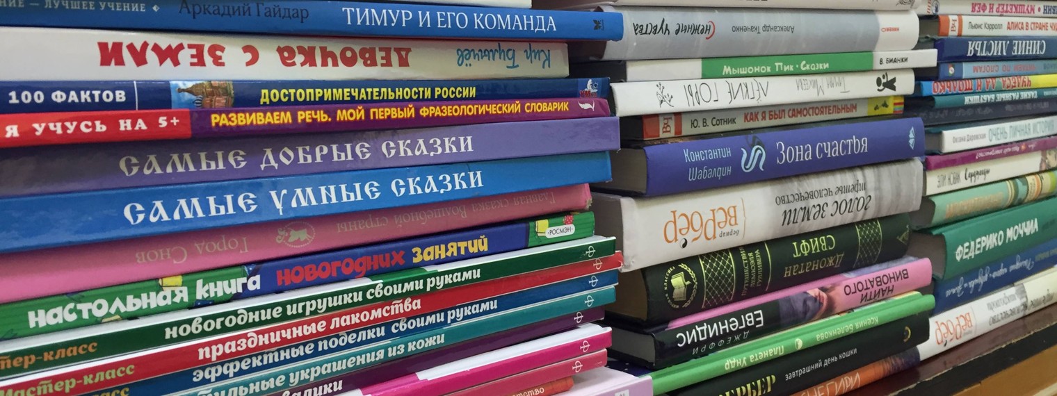 Хорошие Книги