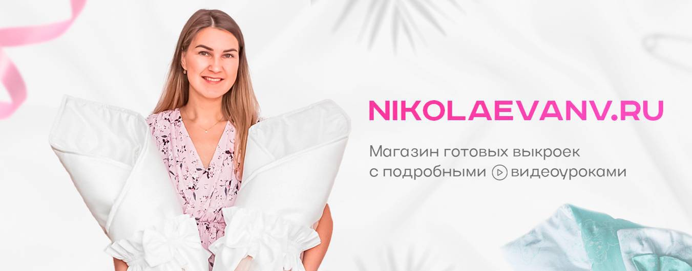 Наталья Николаева