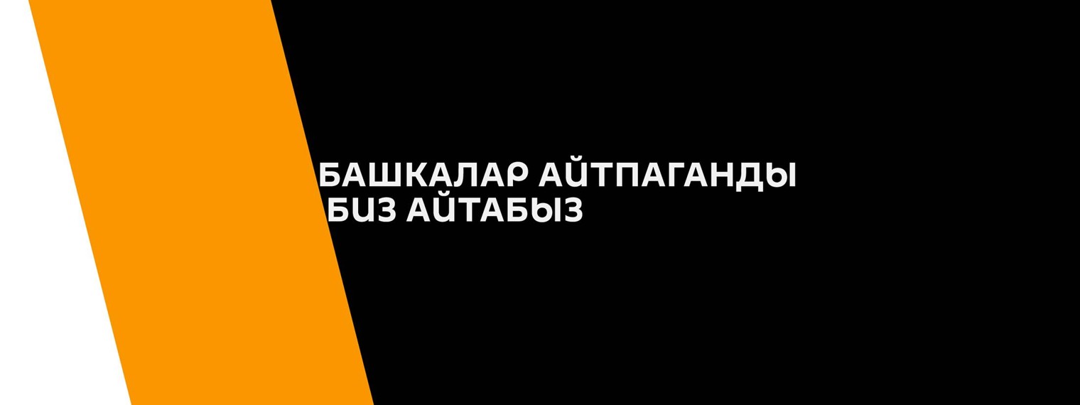 Sputnik Кыргызстан