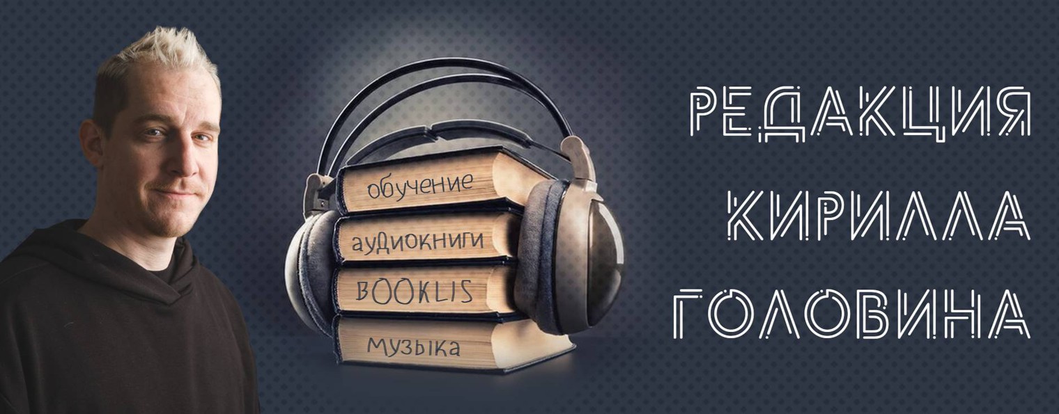 Кирилл Головин