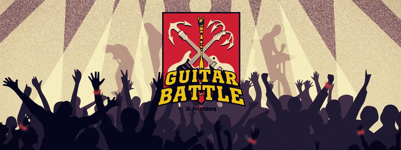 Guitar Battle
