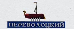 Переволоцкий РОО