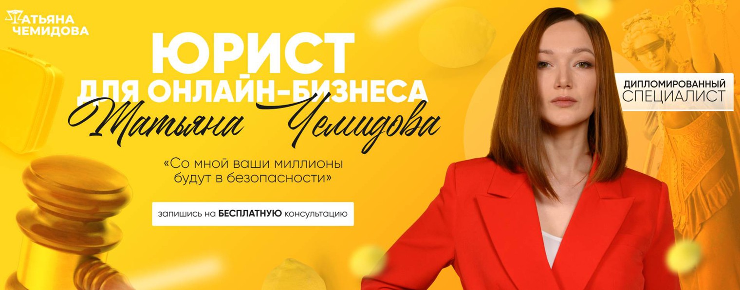 INFOURIST.RU | Татьяна Чемидова
