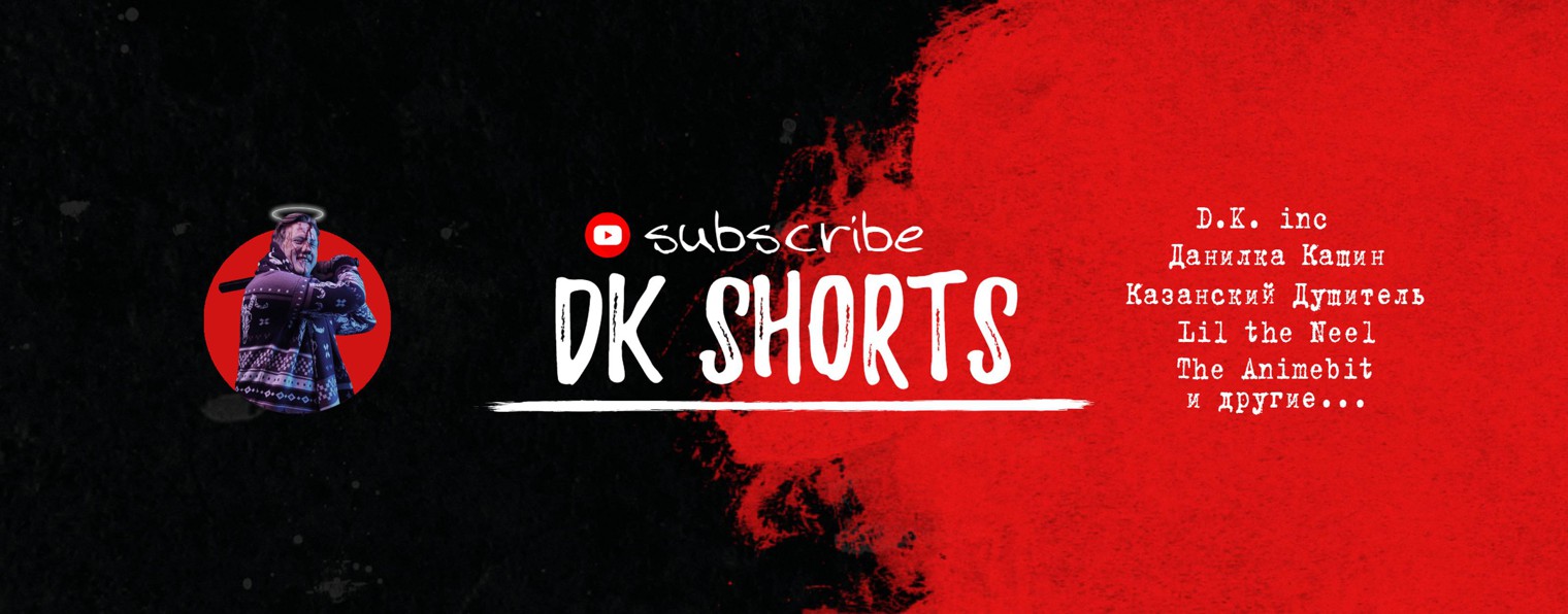DK Shorts