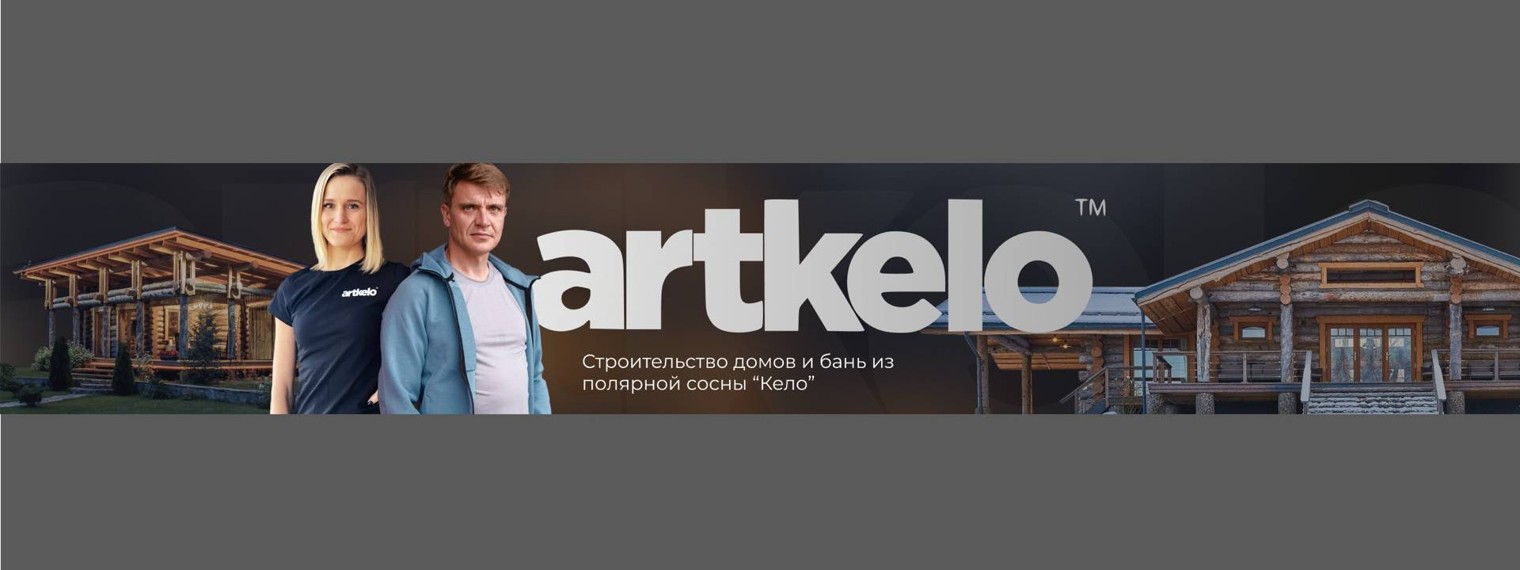 Artkelo