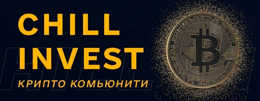 CHILL INVEST