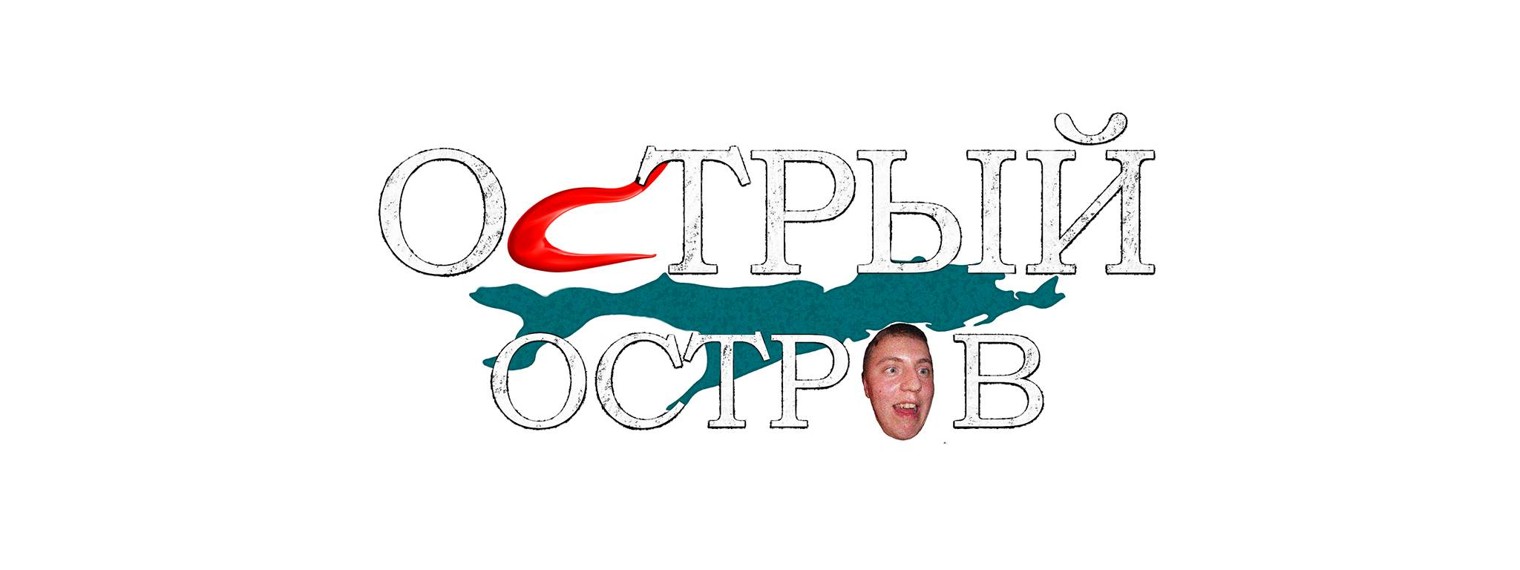 SHARPISLAND