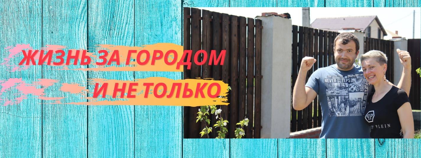 Наша Sтройка