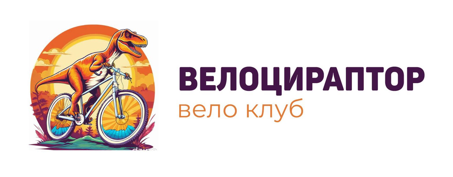 Велоцираптор