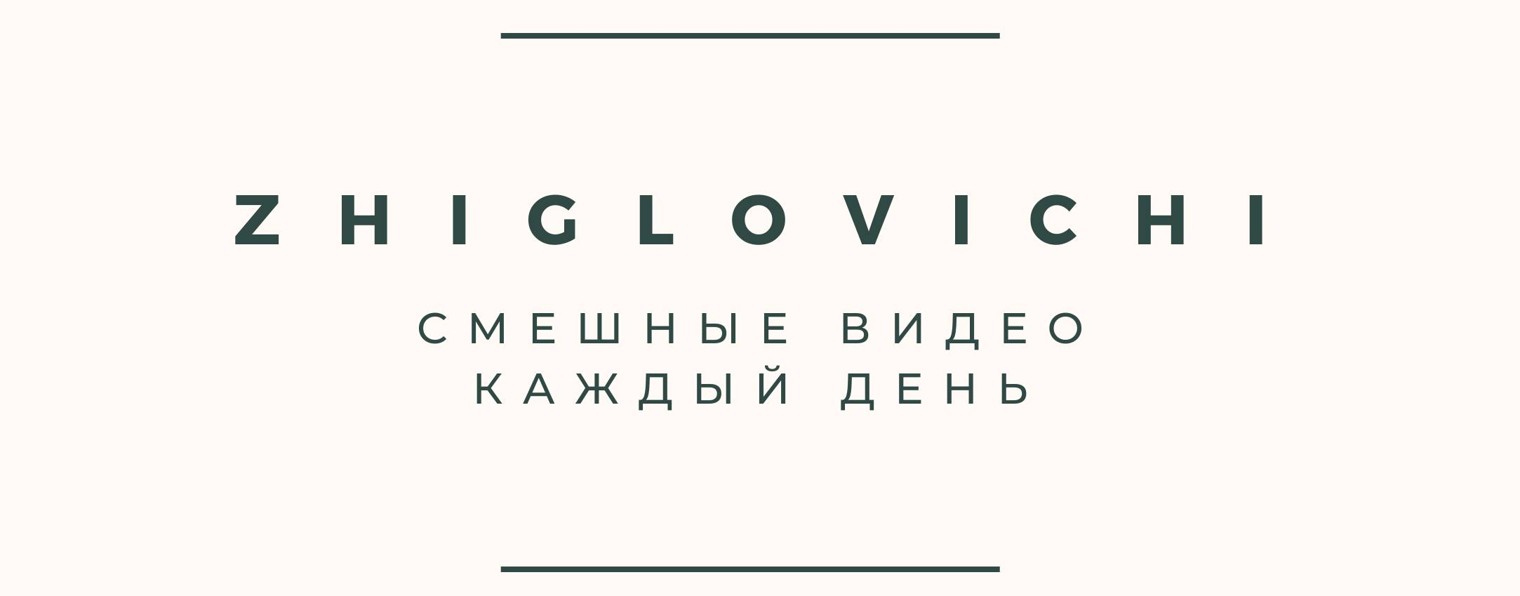 Виталий Жигальский