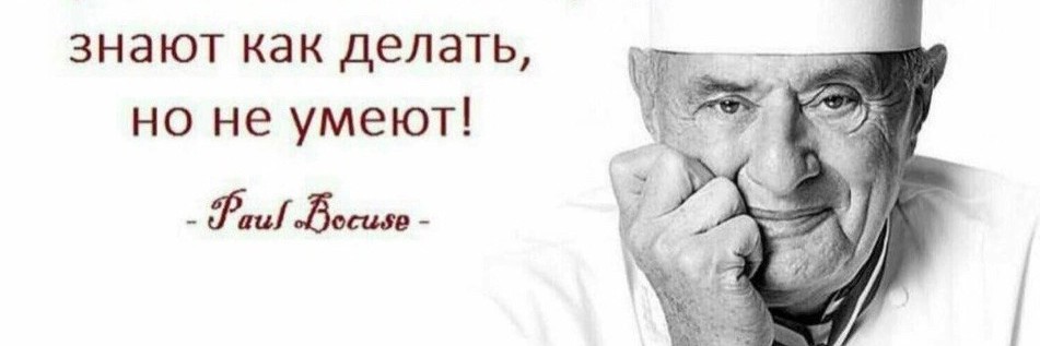 Шеф Дмитрий Лебедев