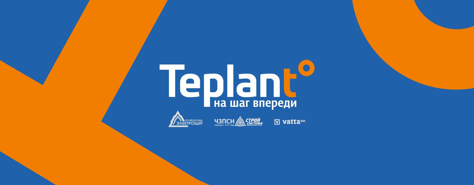 Промышленная Группа Teplant