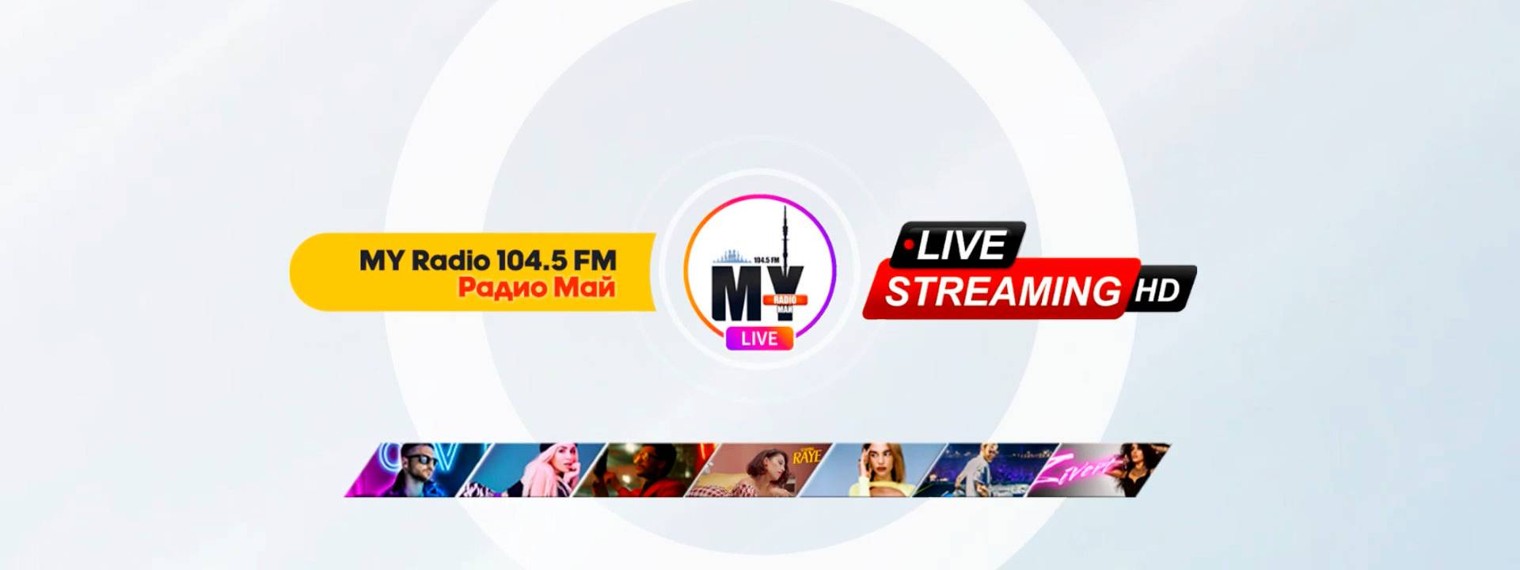 MY Radio 104.5 FM | Радио Май ♪