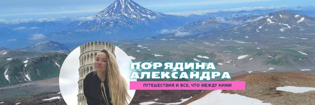 by Alexandra Poryadina