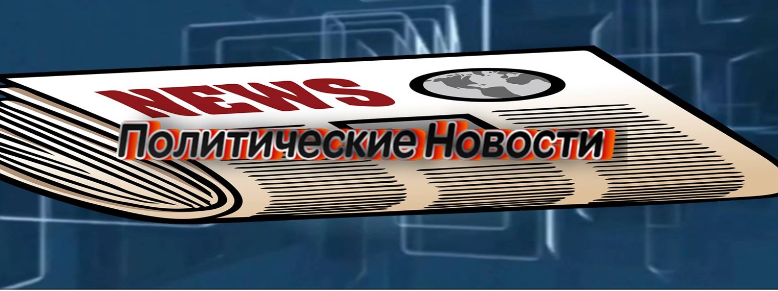 Военная  Аналитика:  Новости дня СВО